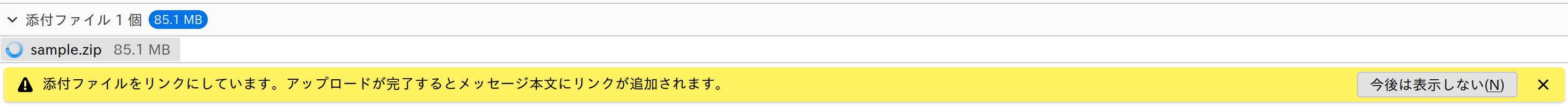 大きな添付ファイルのための Filelink 機能 | Thunderbird ヘルプ