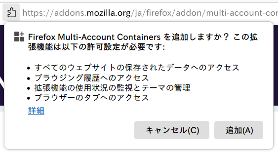 Multi-Account Containers | Firefox ヘルプ