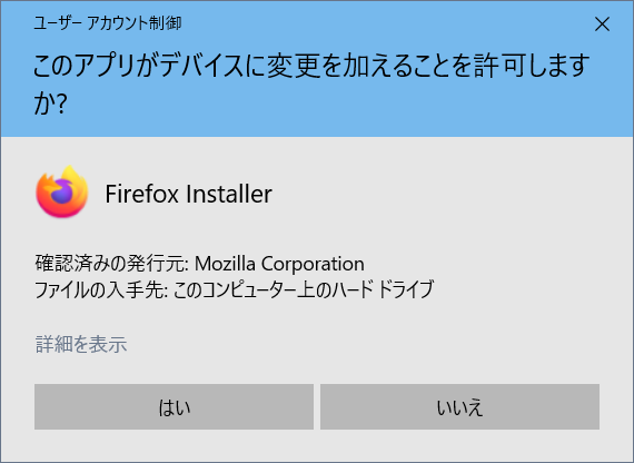 Windows 上に Firefox をインストールするには | Firefox ヘルプ